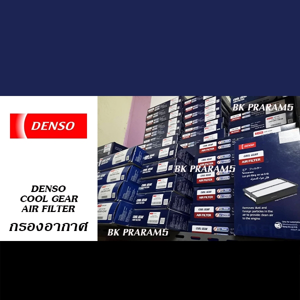 DENSO กรองอากาศ / ไส้กรองอากาศ เด็นโช่ สำหรับรถยนต์รุ่นต่างๆ (DENSO ...