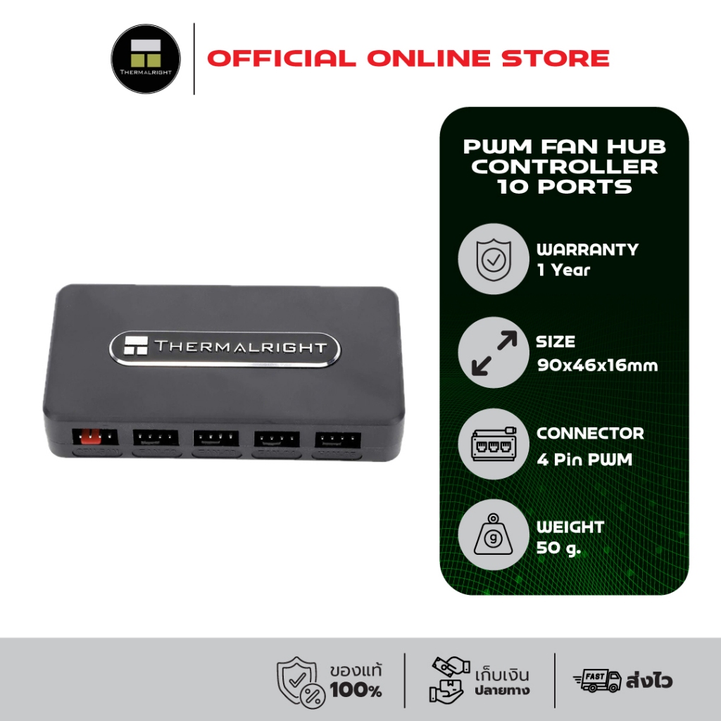 Thermalright PWM FAN HUB Controller 10 Ports ประกัน 1 ปี | Shopee Thailand