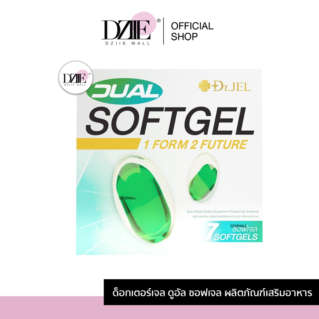 Dr.JEL DUAL SOFTGEL ดร.เจล ดูอัล ซอฟเจล กรดไหลย้อน อาการ เสียด จุก ...