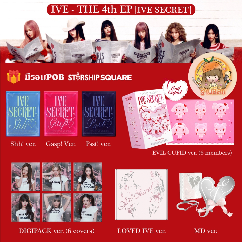 [PRE] อัลบั้ม IVE THE 4th EP [IVE SECRET] (Shh! Ver./Gasp! Ver./Psst!) /LOVED IVE / DIGIPACK ...