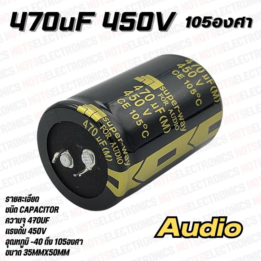 capacitor 470uF /450v 105องศา ** รุ่นใหม่ **คุณภาพสูงจากโรงงานใช้ใน ...