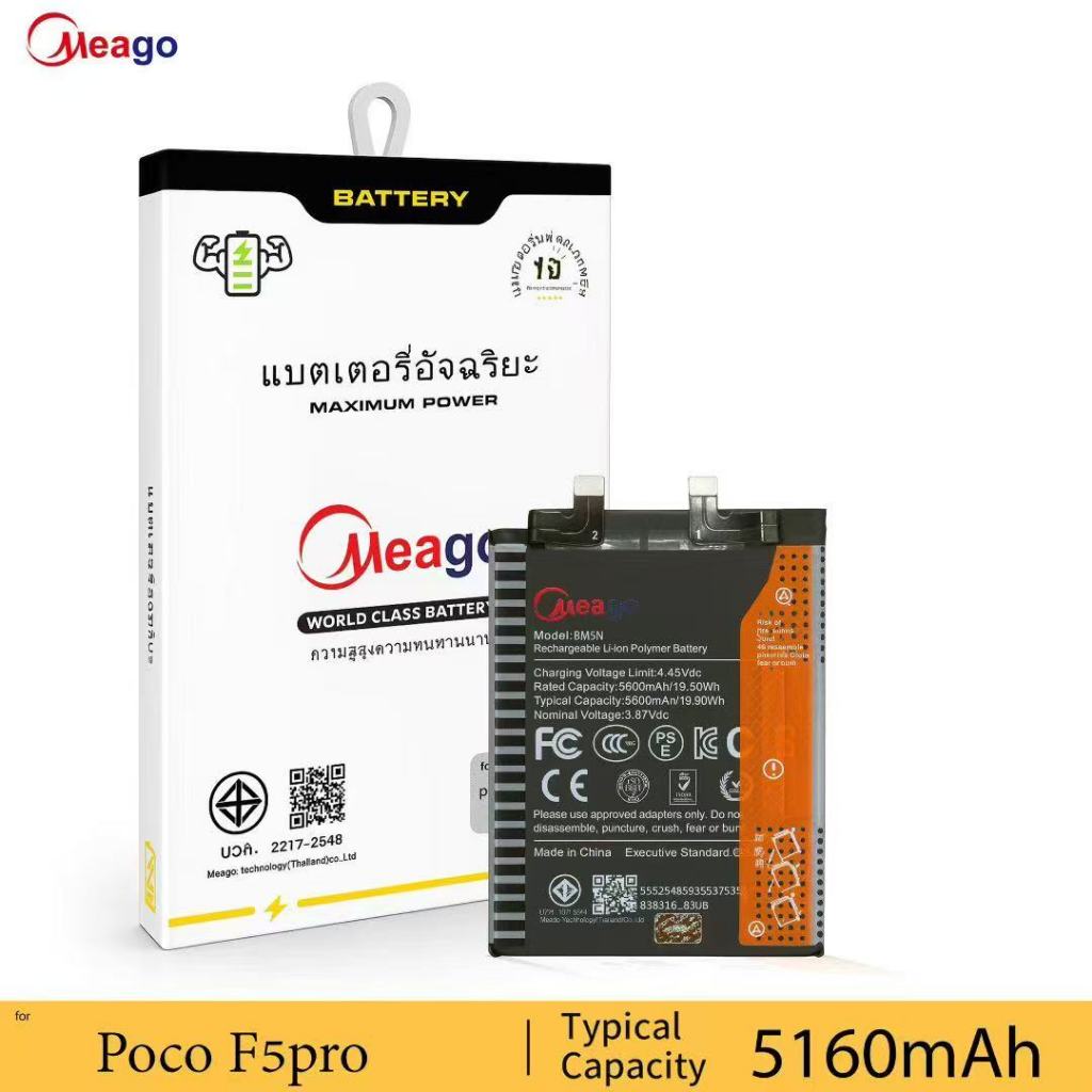 Meago แบตเตอรี่ Battery XIAOMI Poco F5 Pro/Redmi K60 model BM5N ...
