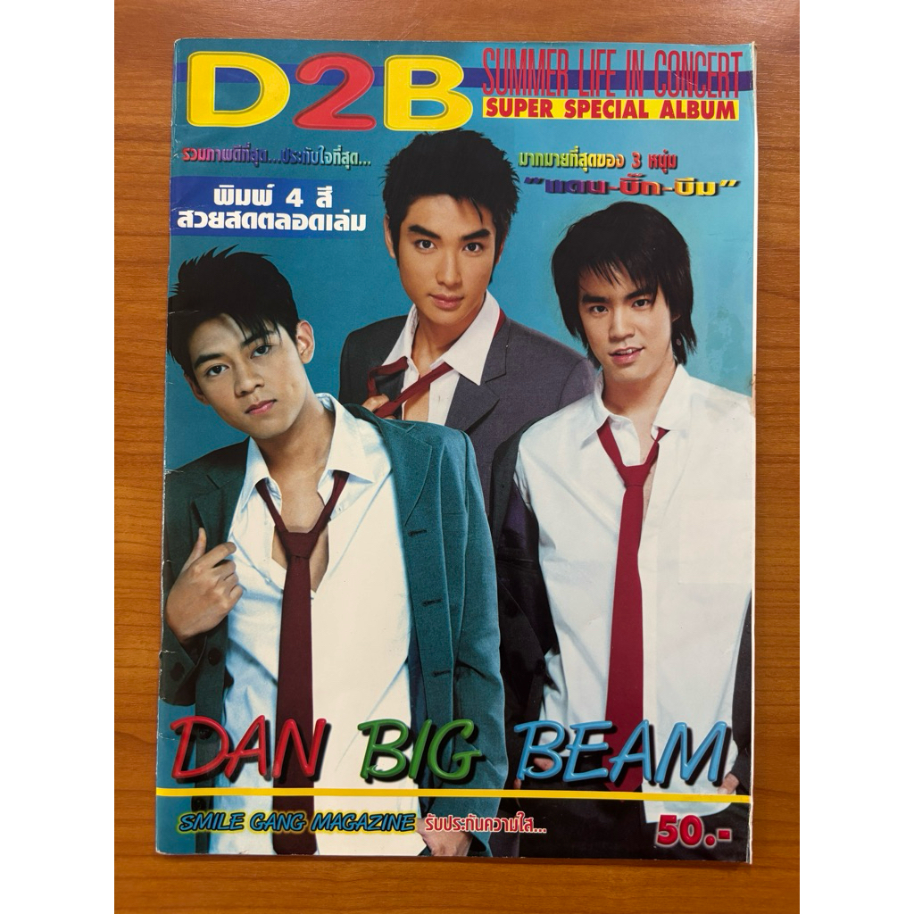 นิตยสาร SMILE GANG MAGAZINE รวมภาพดีที่สุด ประทับใจที่สุดของ D2B ...