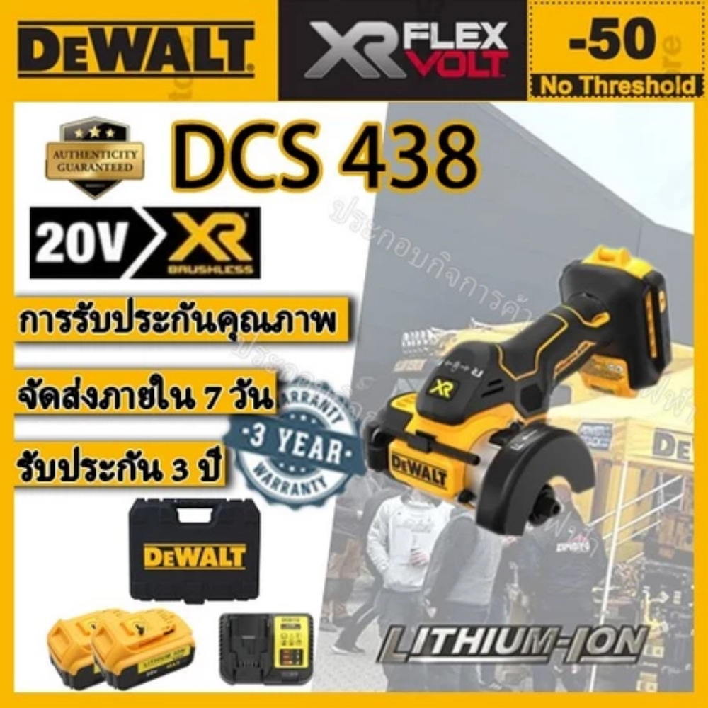 DEWALT DCS438 20V มินิแบบพกพาไร้สาย Brushless เครื่องบดมุม Slotting Saw ...