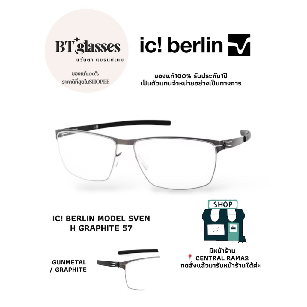 (มีโค้ดลด2,000)IC! BERLIN MODEL SVEN H GRAPHITE 57 | Shopee Thailand