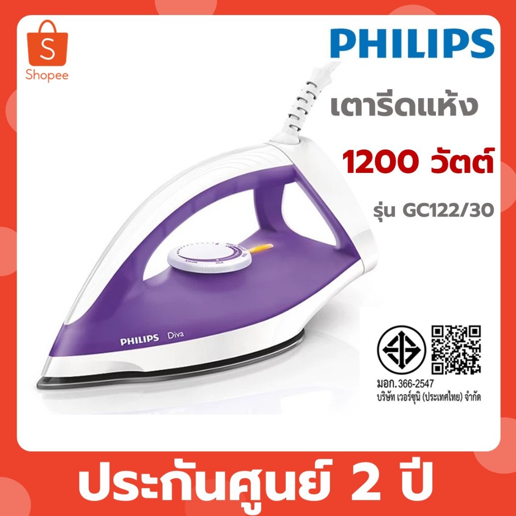 Philips เตารีดแห้ง 1200 W รุ่น DIVA GC122/30 GC122 | Shopee Thailand