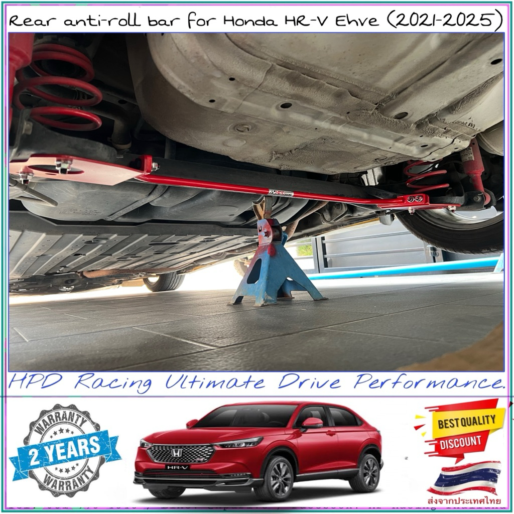 เหล็กกันโคลงหลัง Honda HRV Ehev HPD Racing แท้ 100% ผลิตจากเหล็กสปริง ...