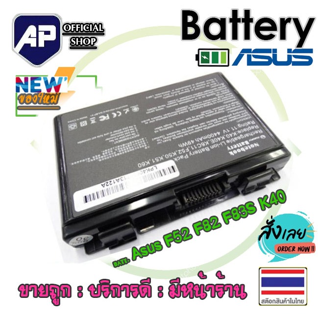 🔥🔋 ASUS Battery F52 F82 F83S K40 K50 K51 K60 K61 K70 P81 X65 X70 X5D ...