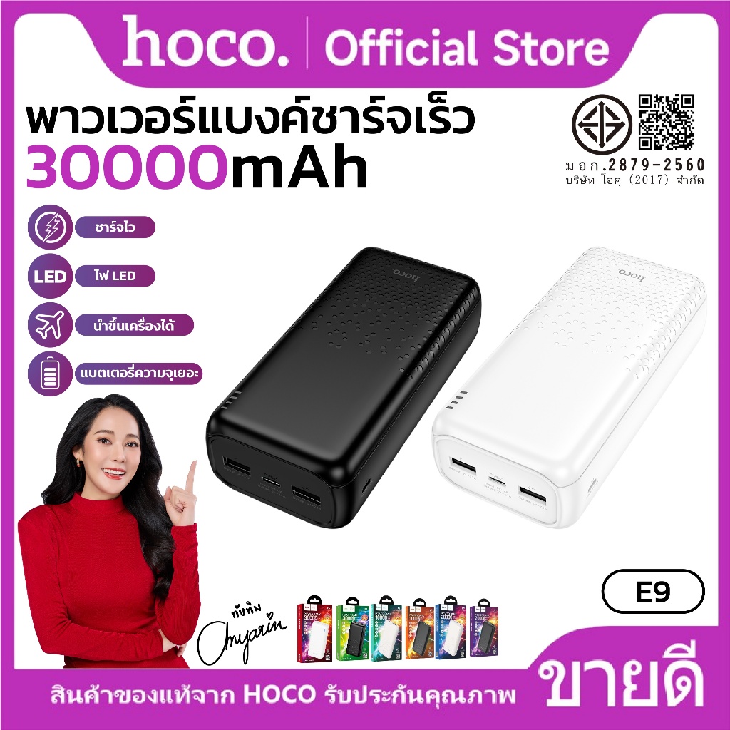 แบตสำรอง ไฟ LED 4 ดวง บอกปริมาณแบตเตอรี่ HOCO A9 B9 E9 10000mAh ...