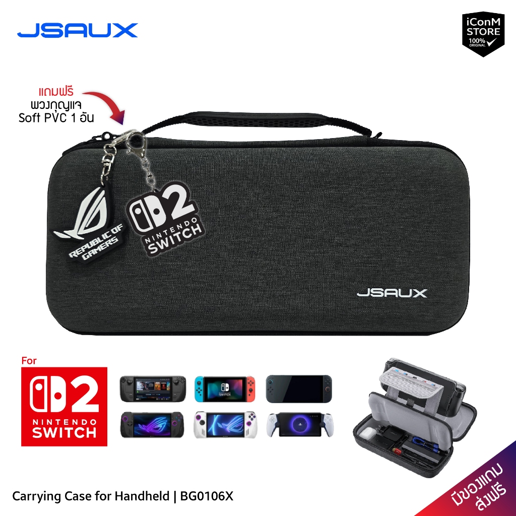 [ส่งทันที] JSAUX - Carrying Case for Handheld [BG0106X] กระเป๋าสำหรับ ...