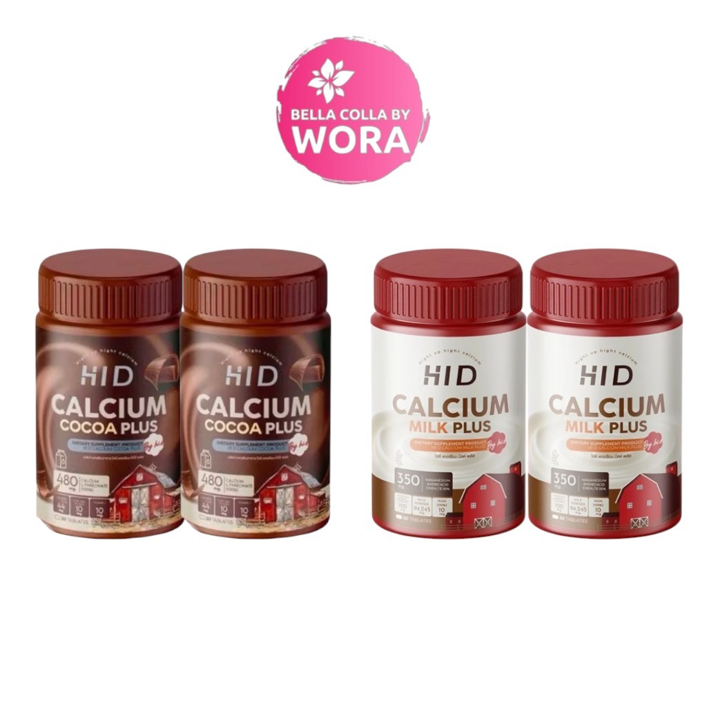 [2 กระปุก] HI D CALCIUM PLUS ไฮดี เคี้ยวสูง รูปแบบเม็ดเคี้ยว 1 กระปุก ...