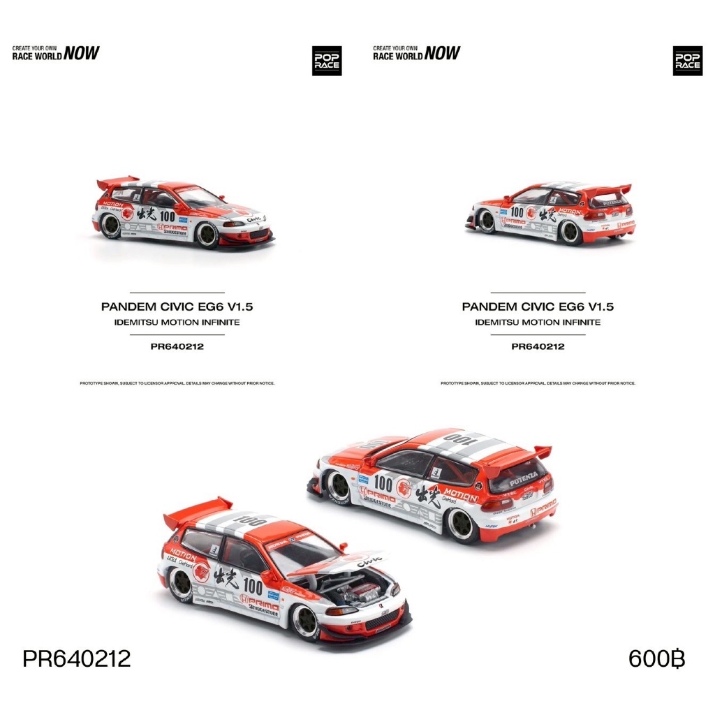 PR640212-POP RACE 1/64 PANDEM EG6 v1.5 IDEMITSU MOTION INFINITE ...