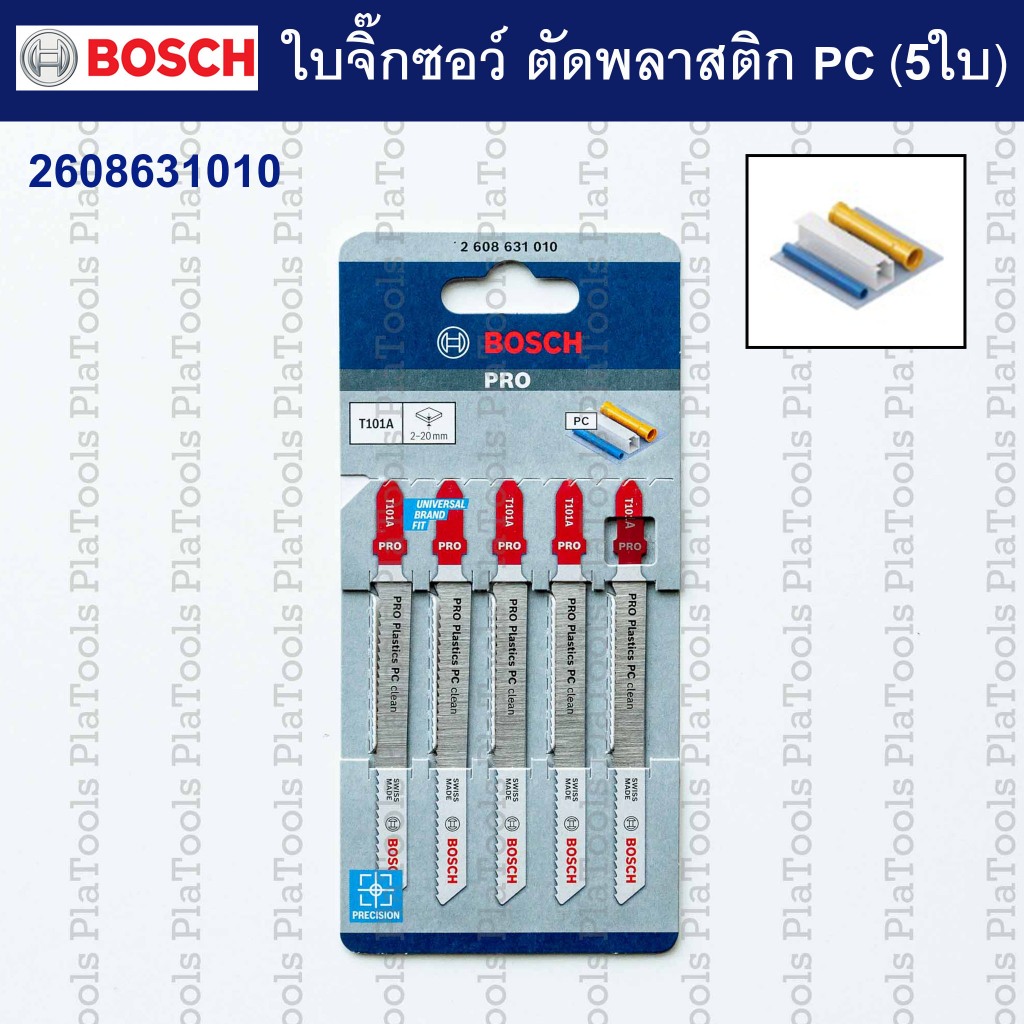 ใบเลื่อยจิ๊กซอว์ T101A Bosch **แพ็ค 5ใบ** ตัดอะคริลิค พลาสติก โพลี ...