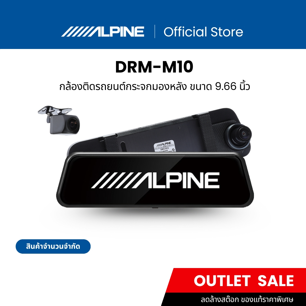 Alpine กล้องติดรถยนต์กระจกมองหลัง รุ่น DRM-M10 จอสัมผัสขนาด 9.66 นิ้ว กล้องคู่บันทึก HDR มุมมอง ...