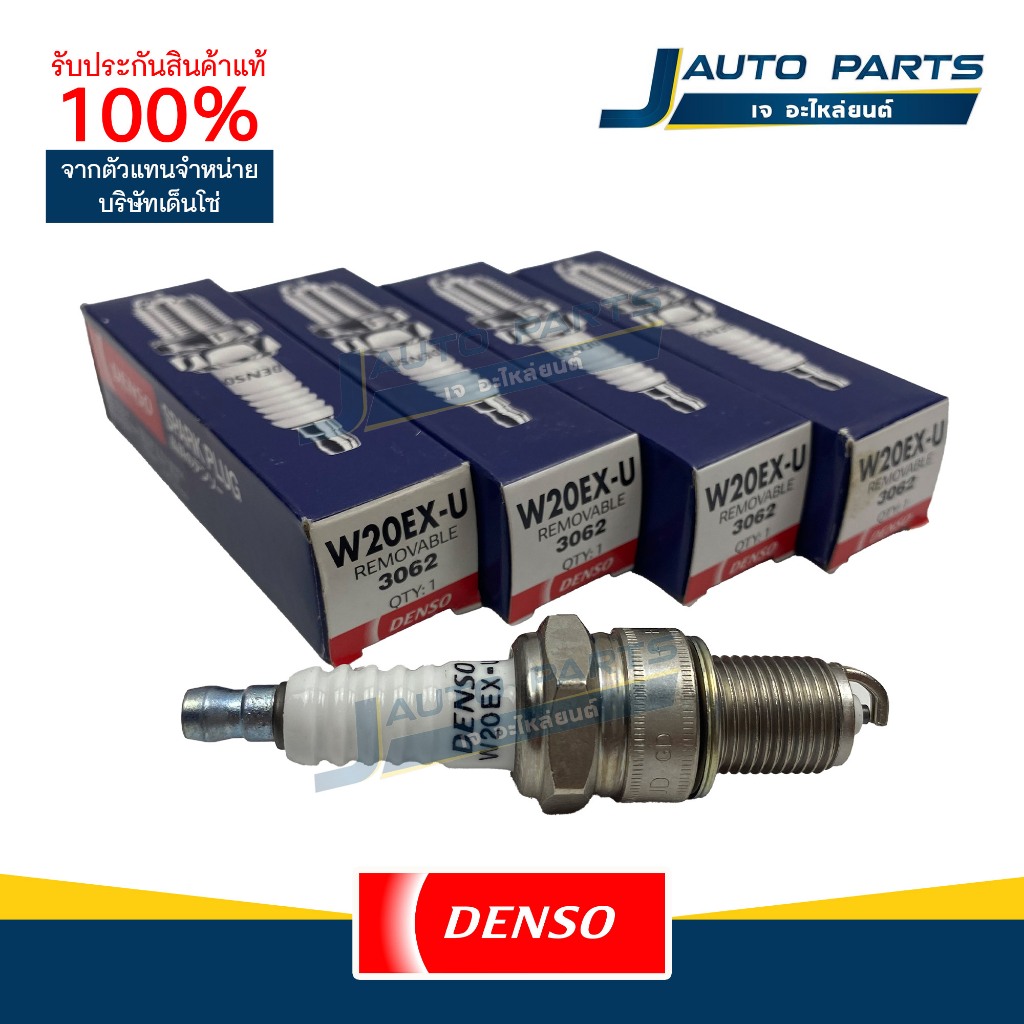 DENSO แท้ หัวเทียน Toyota Corolla (EE100) / Suzuki รหัส W20EX-U (ชุด4 ...