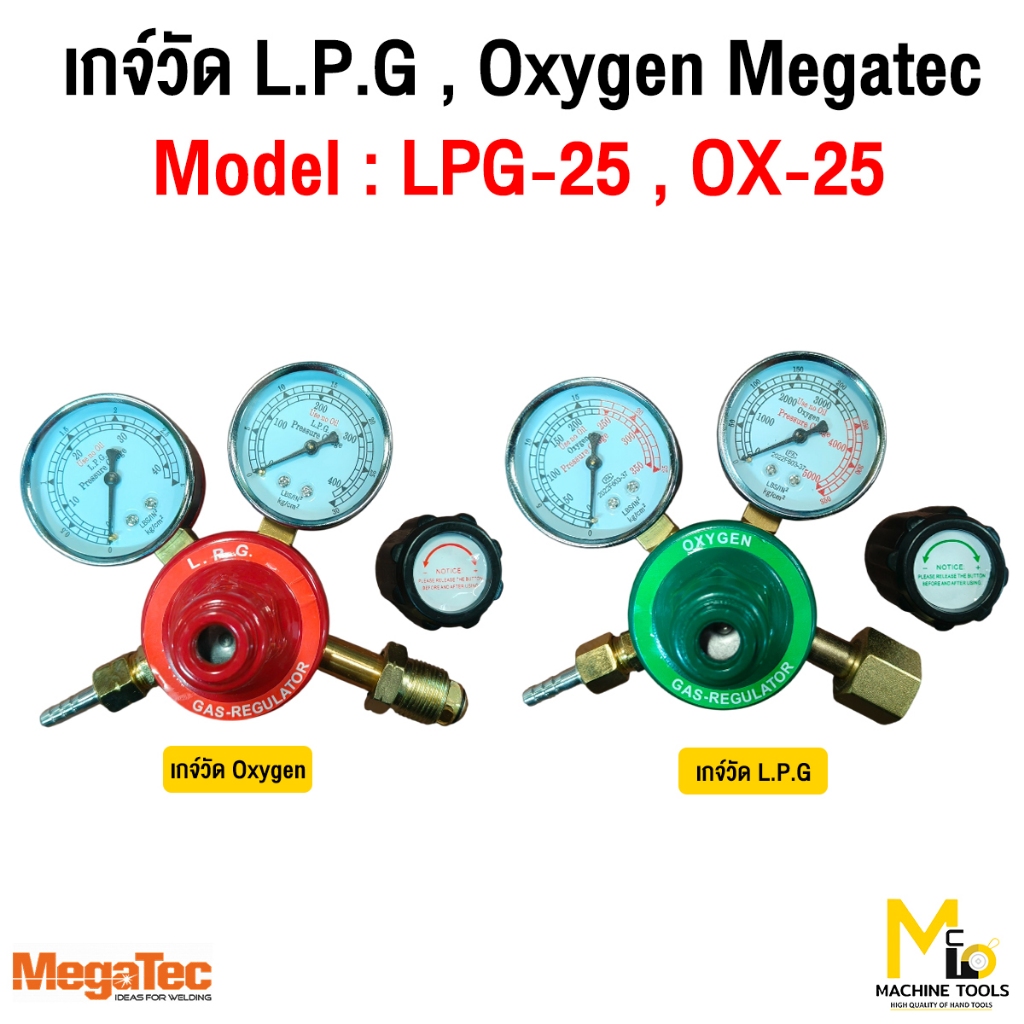 เกจ์ OXYGEN รุ่น OX-25 ,เกจ์ LPG-25 MEGATEC By Mcmachinetools เกจ เกจ์ วัด ปรับ แรง ดัน | Shopee ...