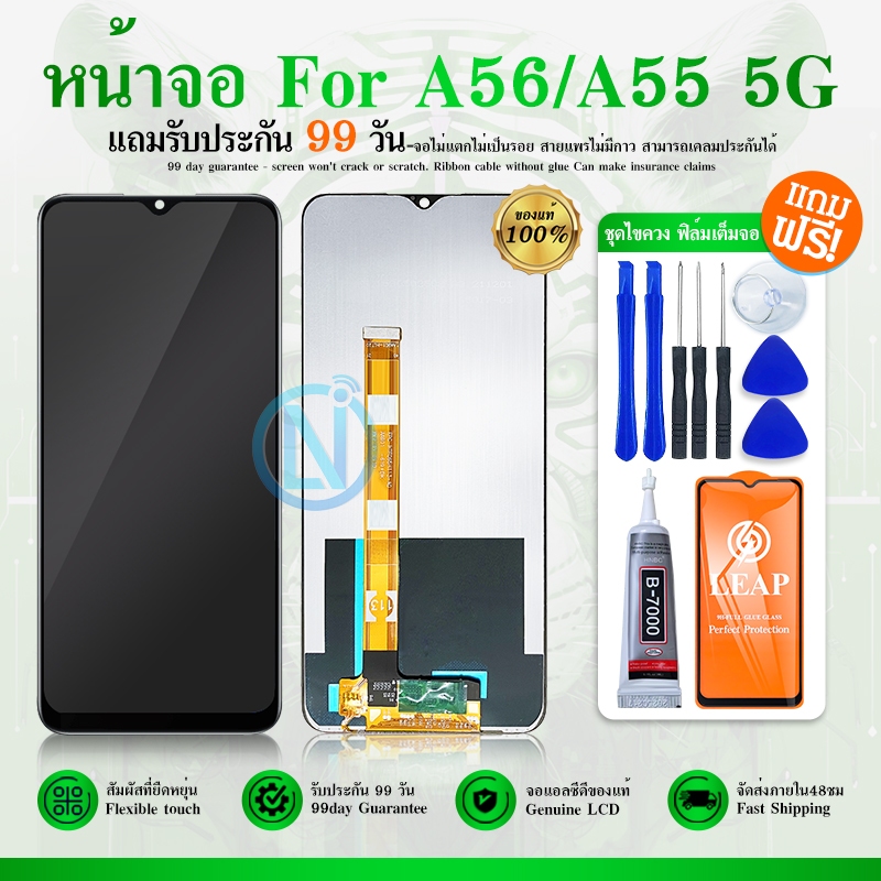 LCD Display หน้าจอA56/A55 5G LCD A56/A55 5G หน้าจอ+ทัช หน้าจอมือถือ ...