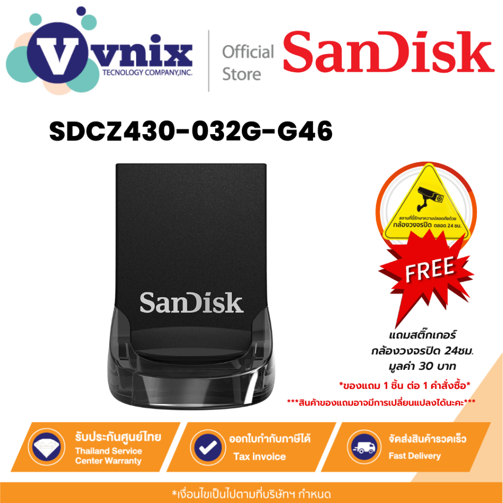 Sandisk SDCZ430-032G-G46 แฟลชไดรฟ์ SanDisk Ultra Fit USB 3.2 32GB By ...