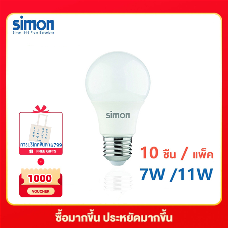 Simon 10pcs.หลอดไฟLED Led ขั้ว E27 7W/11W ประหยัดไฟ LED Bulb A60 แสง ...