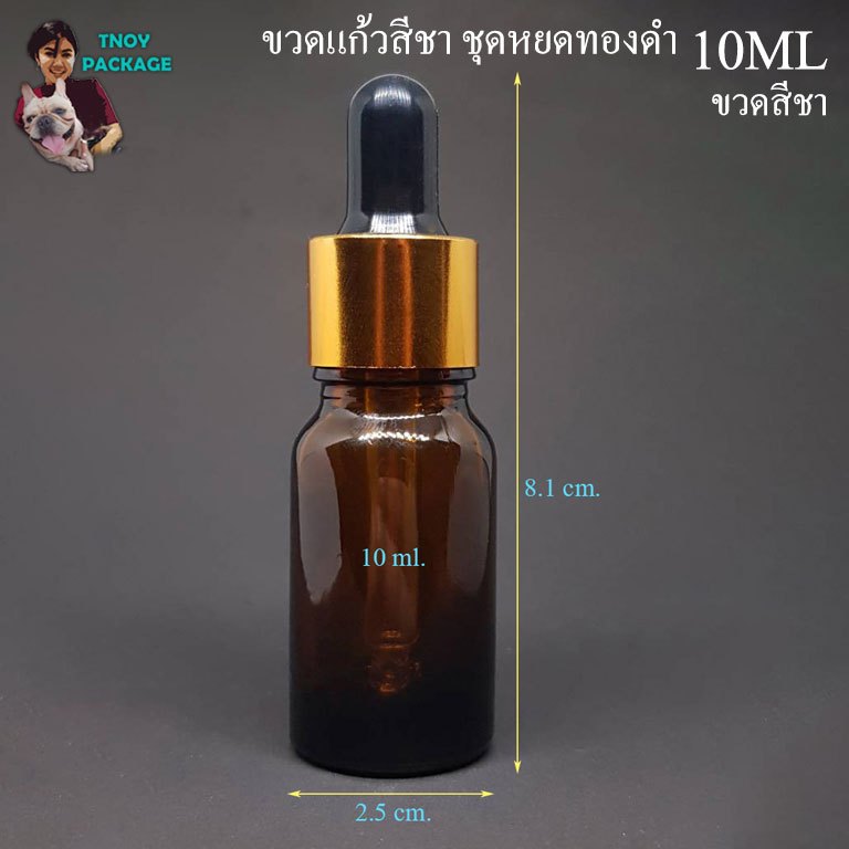 ขวด 10 มล. (12ใบ) ขวดเปล่า ขวดแก้วสีชา ชุดหยด อโรม่า 10ml ร้านTnoy Package | Shopee Thailand