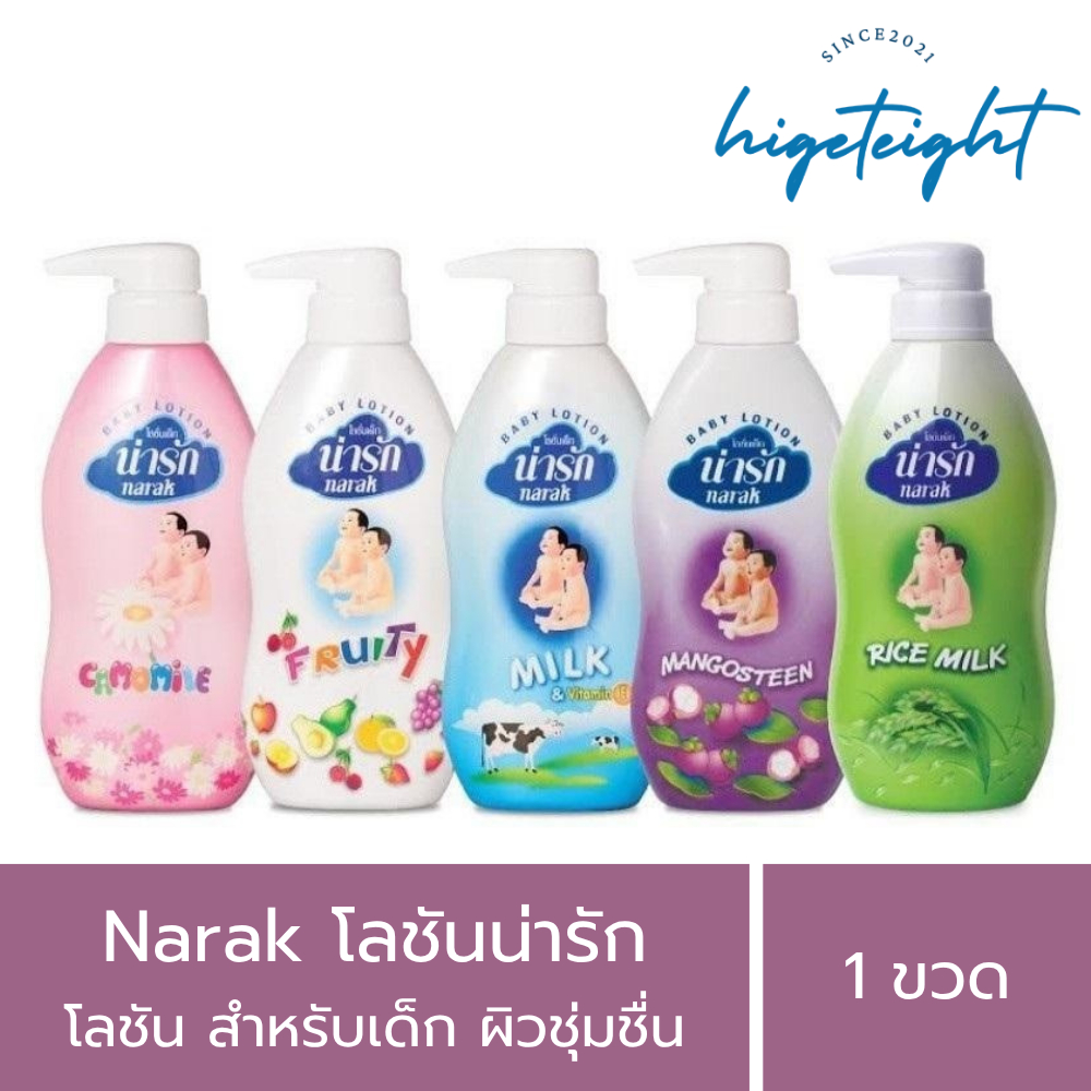 Narak โลชั่นเด็ก น่ารัก คาโมมายล์, ฟรุตตี้, มิลค์, มังคุด,น้ำนมข้าว 45/90/180/320/500ml ...