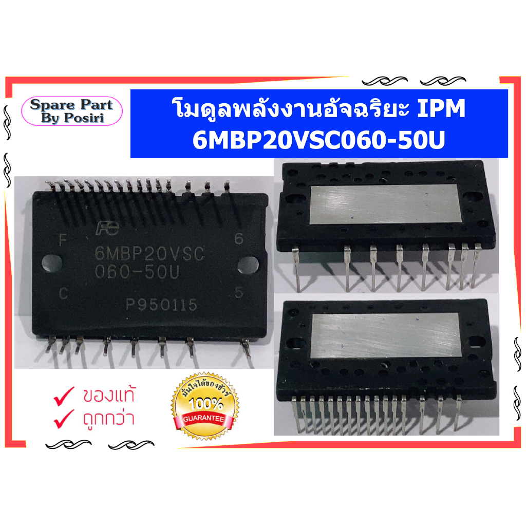6MBP20VSC060-50U โมดูลพลังงานอัจฉริยะ IPM อินเวอร์เตอร์ | Shopee Thailand