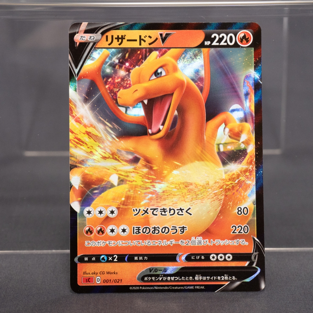 EX+/EX ลิซาร์ดอน Charizard V 001/021 SC Pokemon Card TCG Japanese การ์ดโปเกมอน ญี่ปุ่น | Shopee ...