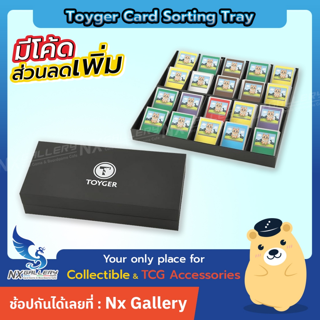 [TOYGER] Card Sorting & Dealer Tray - ถาดเก็บการ์ด 20 ช่อง (for MTG ...