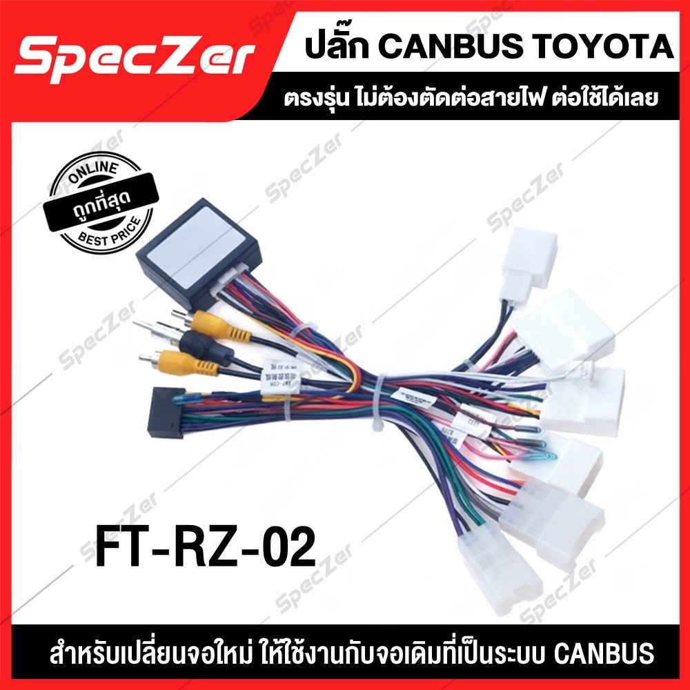 ปลั๊กไฟจอแอนดรอย Canbus FT-RZ-02 สำหรับรถ Toyota สำหรับเปลี่ยนจอแอนดรอยใหม่ | Shopee Thailand