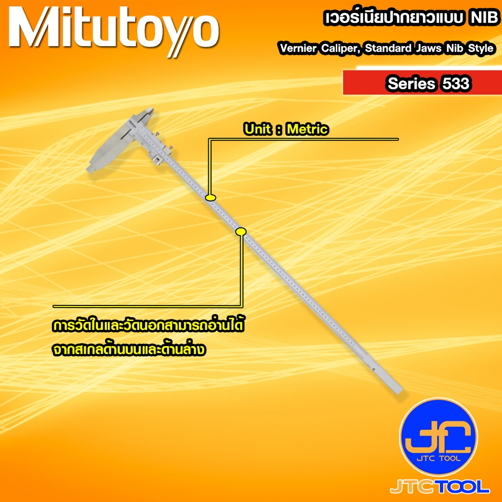 Mitutoyo เวอร์เนียปากยาวแบบNIB รุ่น 533 - Vernier Caliper, Standard ...