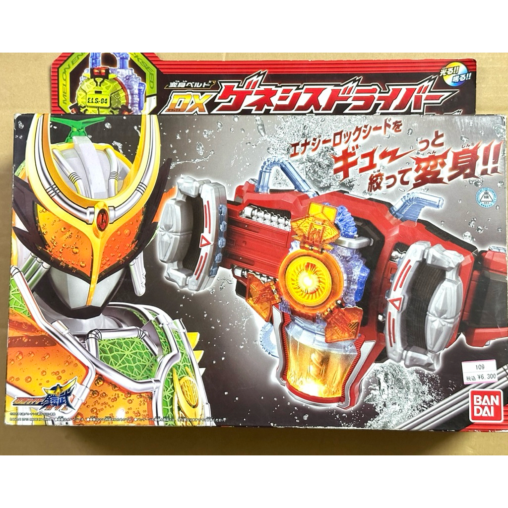 DX Genesis Driver & Melon,Peach - เจเนซิสไดรเวอร์เข็มขัดมาสไรเดอร์ไกมุ ...