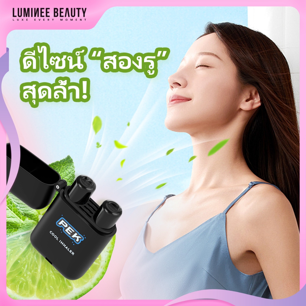 Pek Double-Hole Refreshing Stick Sleepy น้ำมันหอมระเหย ช่วยให้ผ่อนคลาย ...