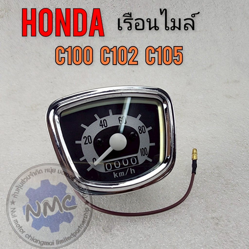 ใหม่ เรือนไมล์ c100 c102 c105 ชุดเรือนไมล์ honda c100 c102 c105 ของใหม่ ...