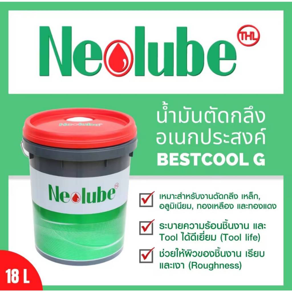 น้ำมันตัดกลึงชนิดผสมน้ำ หรือน้ำยาหล่อเย็น Neolube BESTCOOL G ขนาด 18 ...