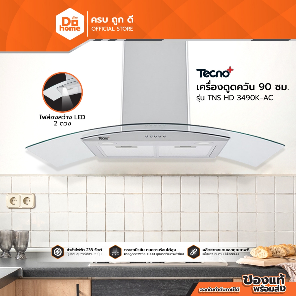 TECNO เครื่องดูดควัน 90 ซม. รุ่น TNS HD 3490K-AC (ไม่รวมติดตั้ง) |MC| | Shopee Thailand