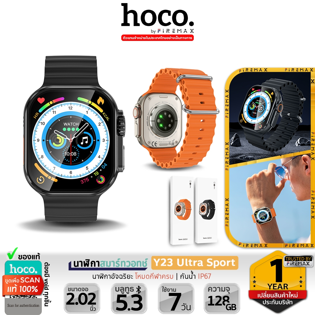HOCO Y23 Ultra Sport สมาร์ทวอทช์ ฟังก์ชันฟิตเนสครบ กันน้ำ IP67 จอใหญ่ 2 ...