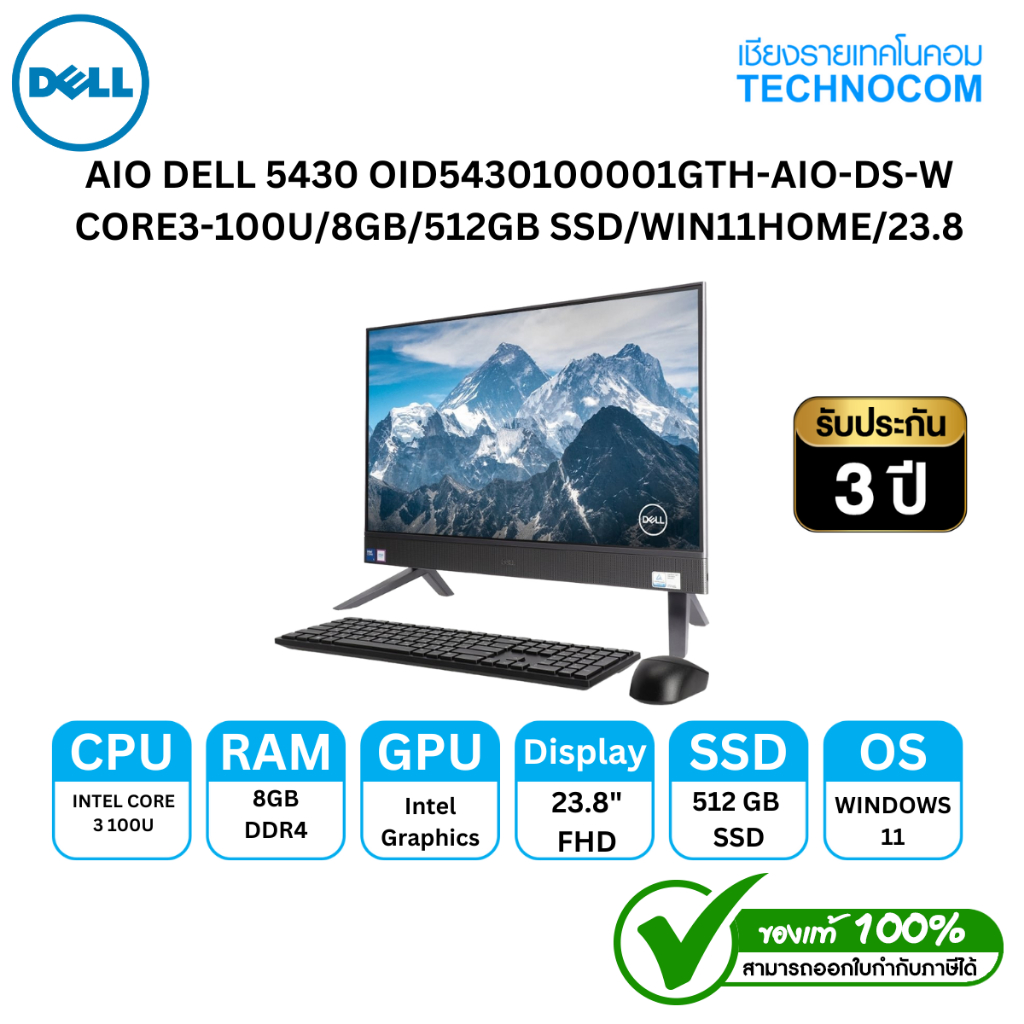 AIO DELL 5430 OID5430100001GTH-AIO-DS-W CORE3-100U/8GB/512GB SSD ...