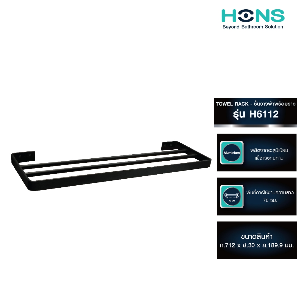 HONS Bathroom ชั้นวางผ้าขนหนูพับได้ ราวแขวนผ้า รุ่น H6112 สีดำ รับประกันสินค้า 1 ปี | Shopee ...