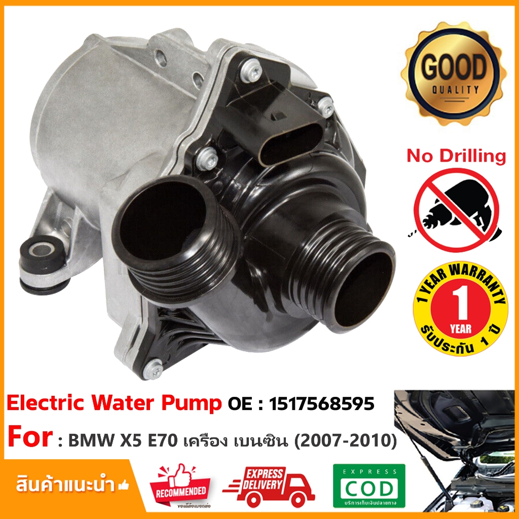 ปั้มน้ำ (Water pump) BMW X5 E70 (2007-2010) เครื่อง N54 เบนชิน OE ...