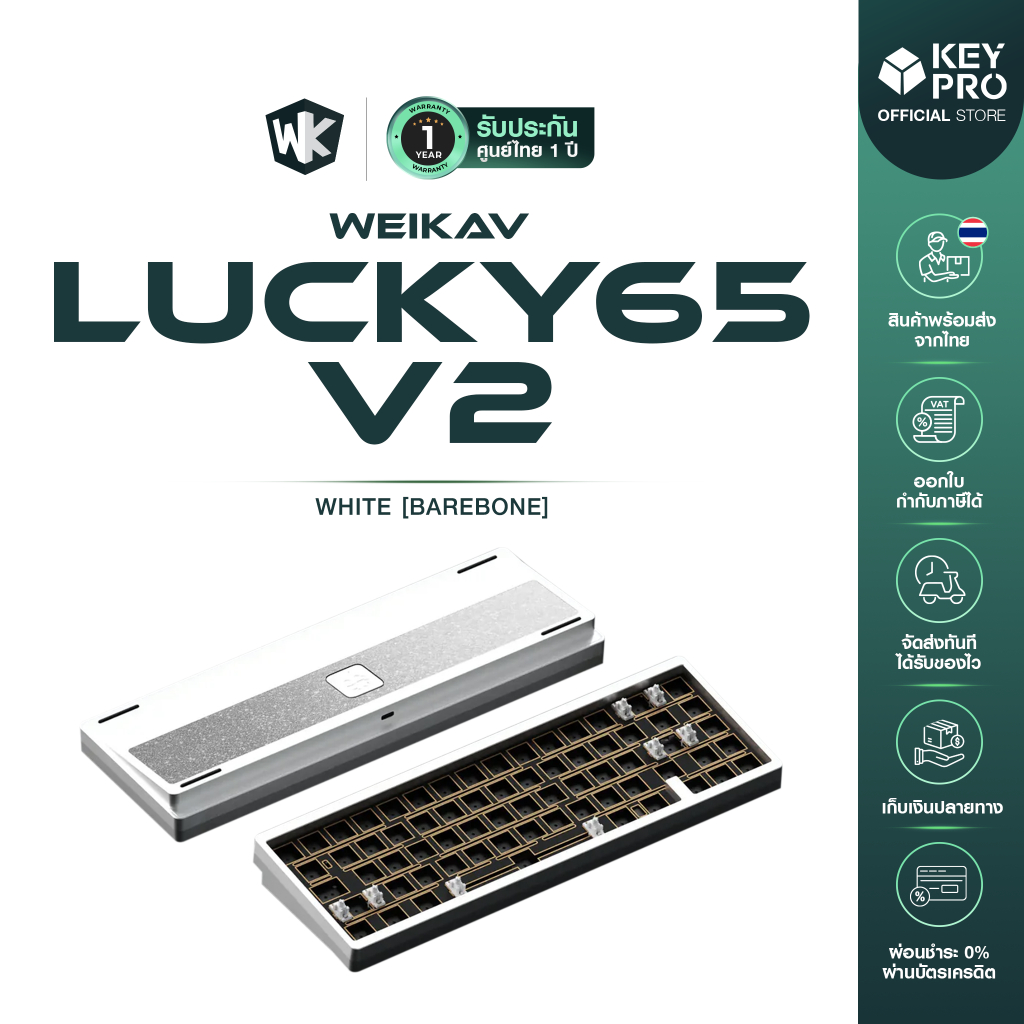 [ประกัน 1 ปี] คีย์บอร์ด Weikav Lucky65 V2 65% Barebone RGB Wireless 2 ...