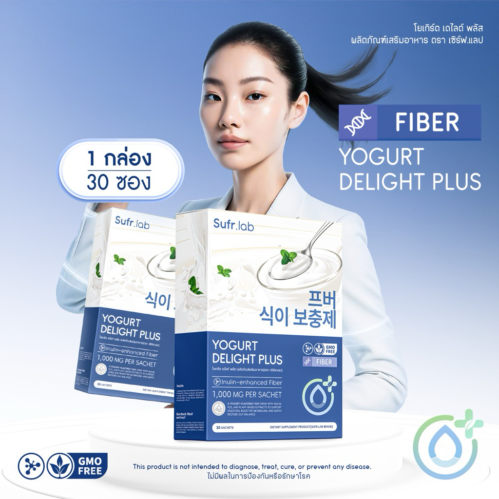 Yogurt Delight Plus 1,000 mg./Sachet ไฟเบอร์ รส โยเกริต | Shopee Thailand