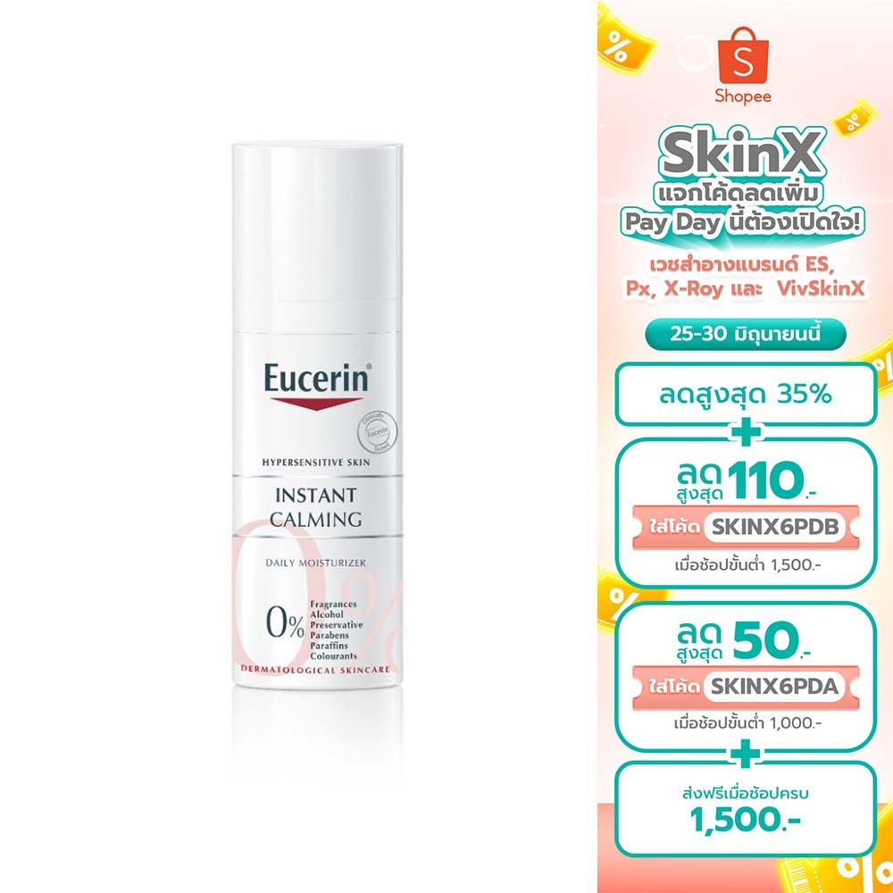 Eucerin INSTANT CALMING 50 ML บำรุงผิวหน้าแดง แพ้ง่าย ต้องการการดูแล ...