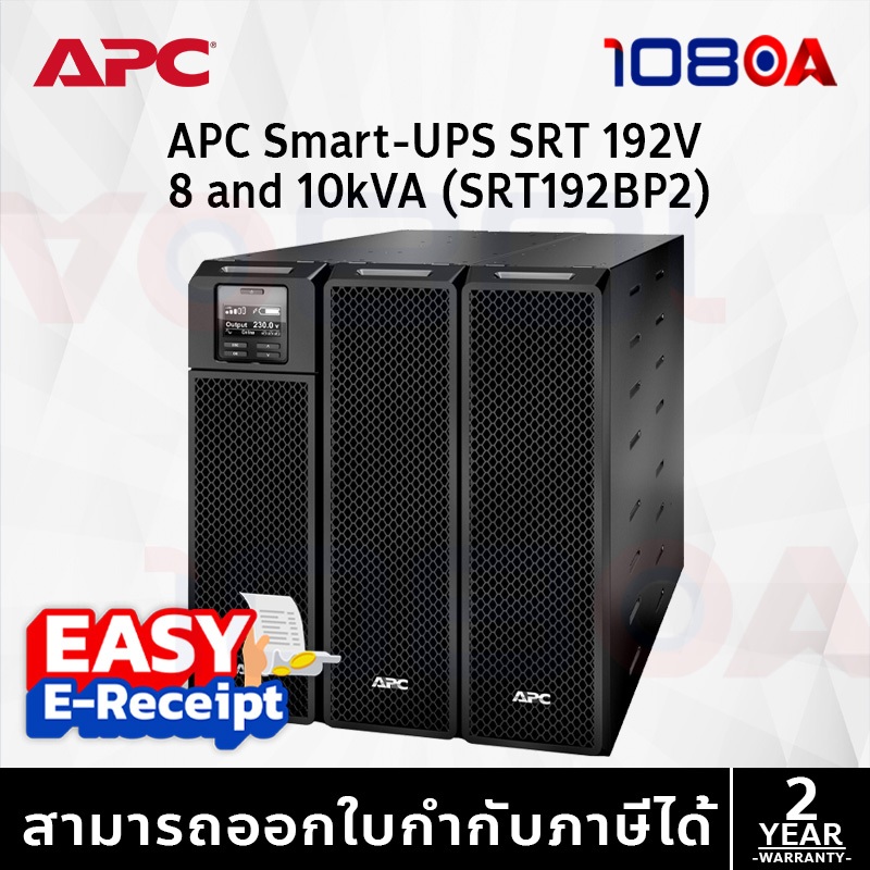 APC SRT192BP2 External Battary for UPS 8K and 10K ประกันศูนย์ 2 ปี ส่ง ...