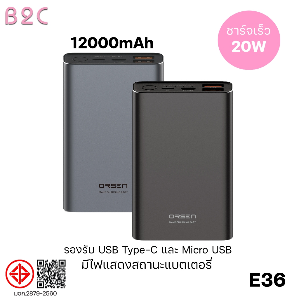 Orsen by Eloop รุ่น E36 แบตสำรอง 12000mAh QC3.0 PD 20W Power Bank ชาร์จเร็ว Fast Quick Charge ...