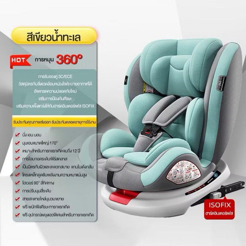 Carseat ระบบ isofix ของใหม่ พร้อมส่ง! | Shopee Thailand