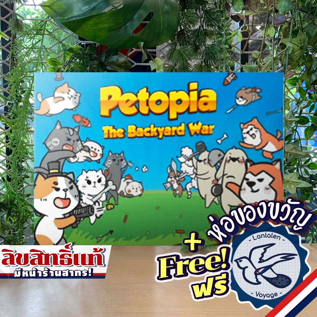 [พร้อมส่ง] Petopia The Backyard War [Boardgame] | Shopee Thailand