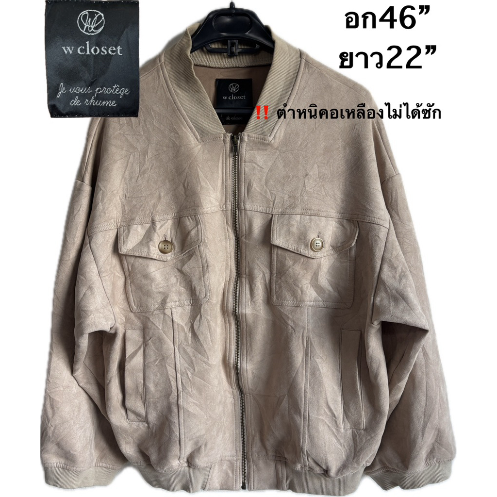 sj15 jb มือสอง‼️คอสกปรก Double Closet w closet เสื้อคลุมทรงหลวมแขนยาวมี ...