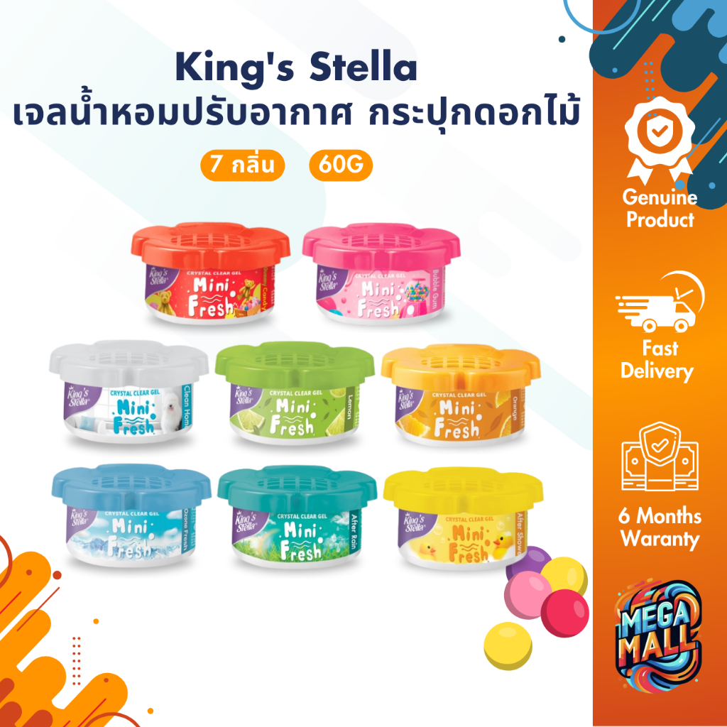 King's Stella คิงส์สเตลล่า เจลน้ำหอมปรับอากาศ กระปุกดอกไม้ 60g น้ำหอม ...