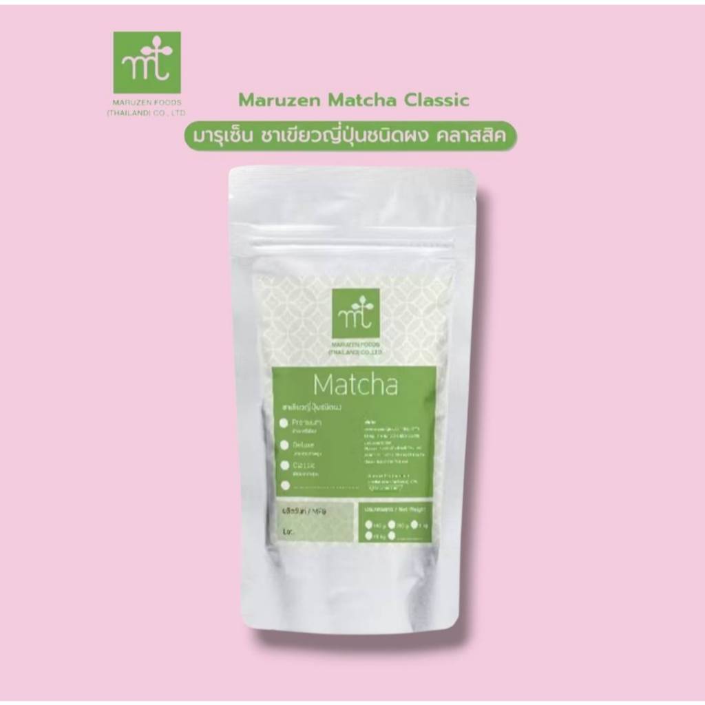 Maruzen Matcha | มารุเซ็น ชาเขียวมัทฉะ 100 กรัม | Shopee Thailand