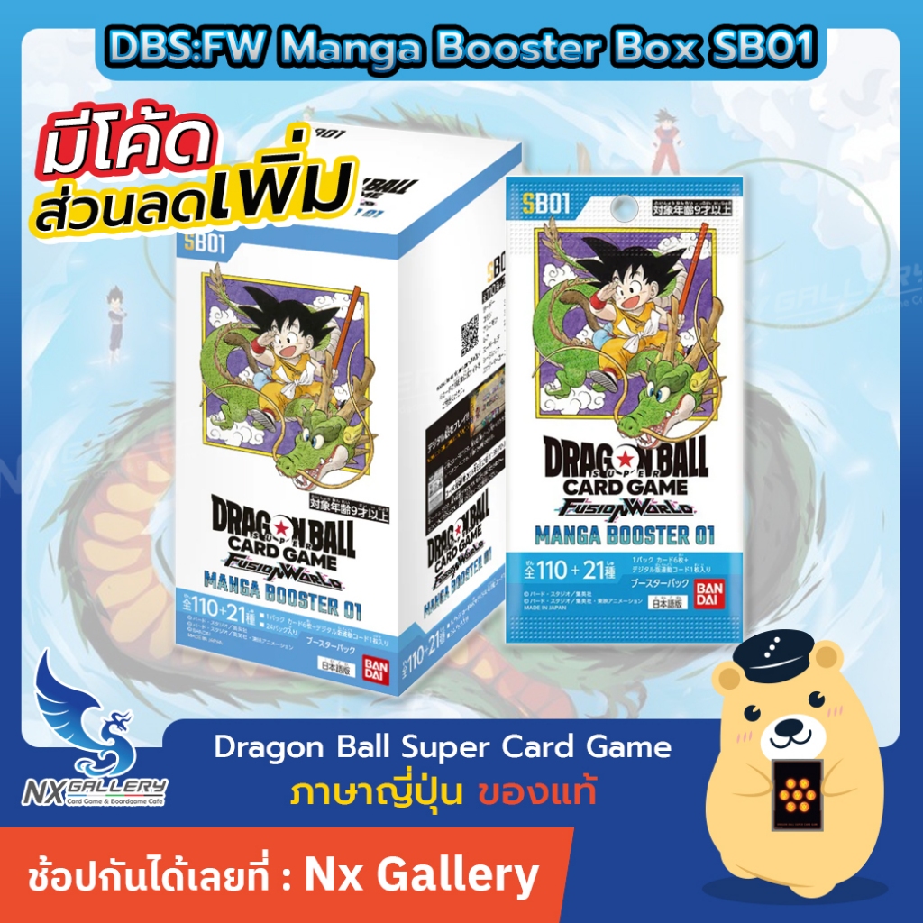 [DBS] Dragon Ball Super Fusion World Manga Booster Box - SB01 (ดราก้อนบอลการ์ดเกม) | Shopee Thailand